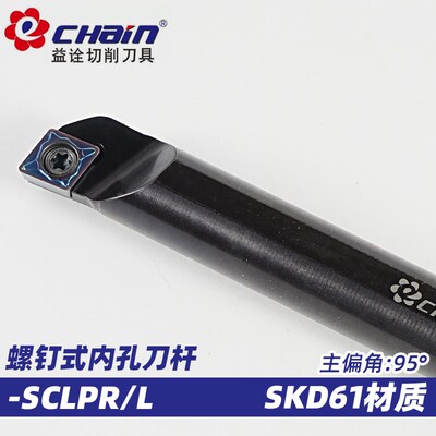 益诠数控内孔车刀杆镗孔弹簧钢抗震刀杆-SCLPR加长大柄小头内径刀