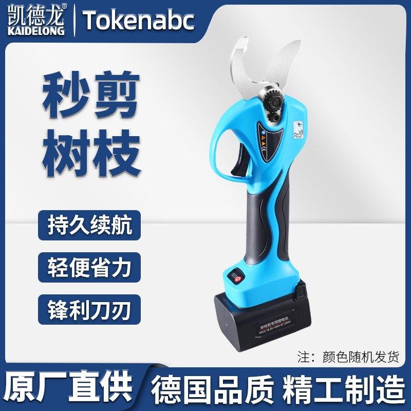 凯德龙电动剪刀果树修枝剪树枝专用德国园艺剪枝神器充电式电剪