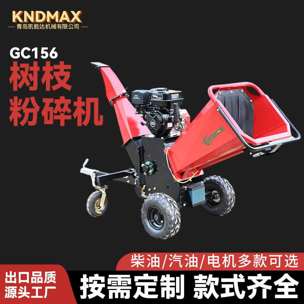 碎树枝机家用粉碎机园林碎木机果园碎枝机秸秆粉碎林业机械