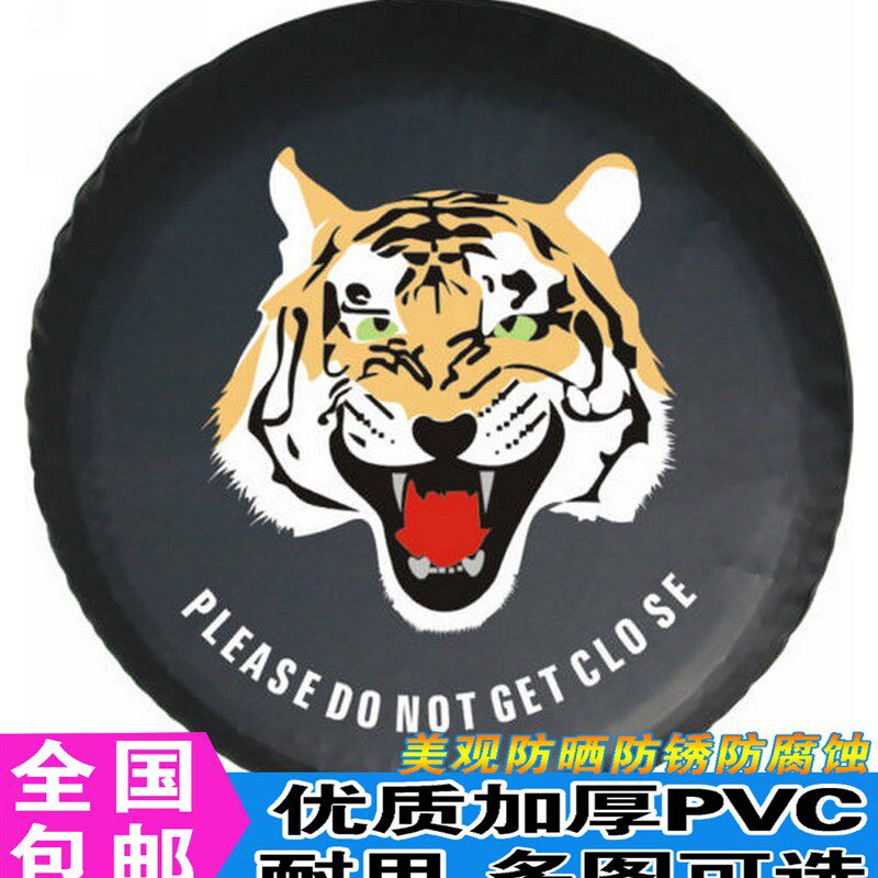 吉姆尼后备胎罩 北汽幻速S2备胎罩瑞虎 翼搏 永源飞碟备胎保护罩