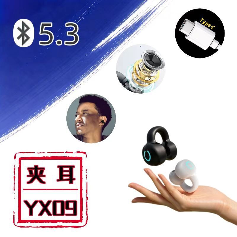迷你夹耳真无线蓝牙耳机耳夹式游戏运动长续航低延迟跨境电商爆款
