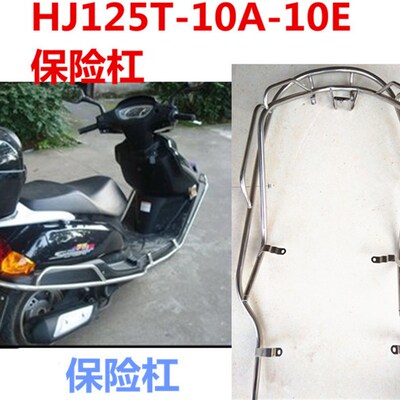 适用宇钻鹰钻包险杠HJ125T-10A/10C/钢0E/10G护杠全不锈1配件保邮
