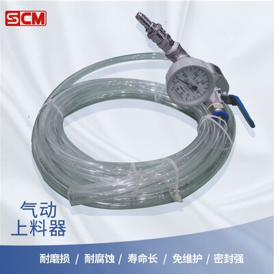 汇平SCM气动上料器THT专用