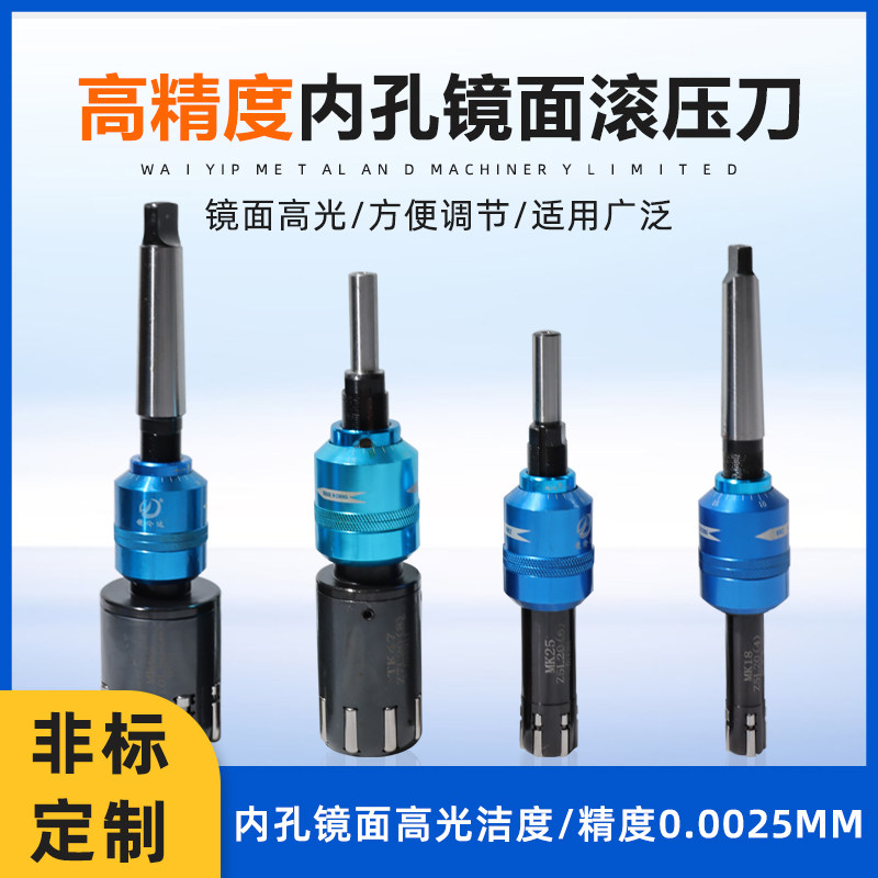 挤压刀镜面滚压刀内孔滚刀滚光刀滚压内孔刀挤压头机用铰刀压滚抛
