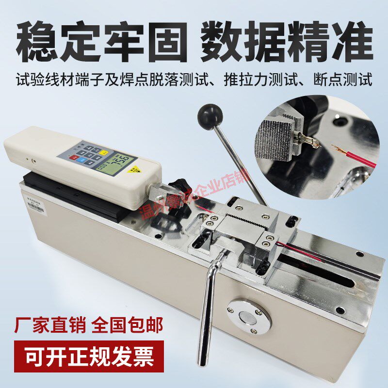 艾德堡卧式测试机架HPH推拉力计线束端子拉力试验机拉拔力测试仪
