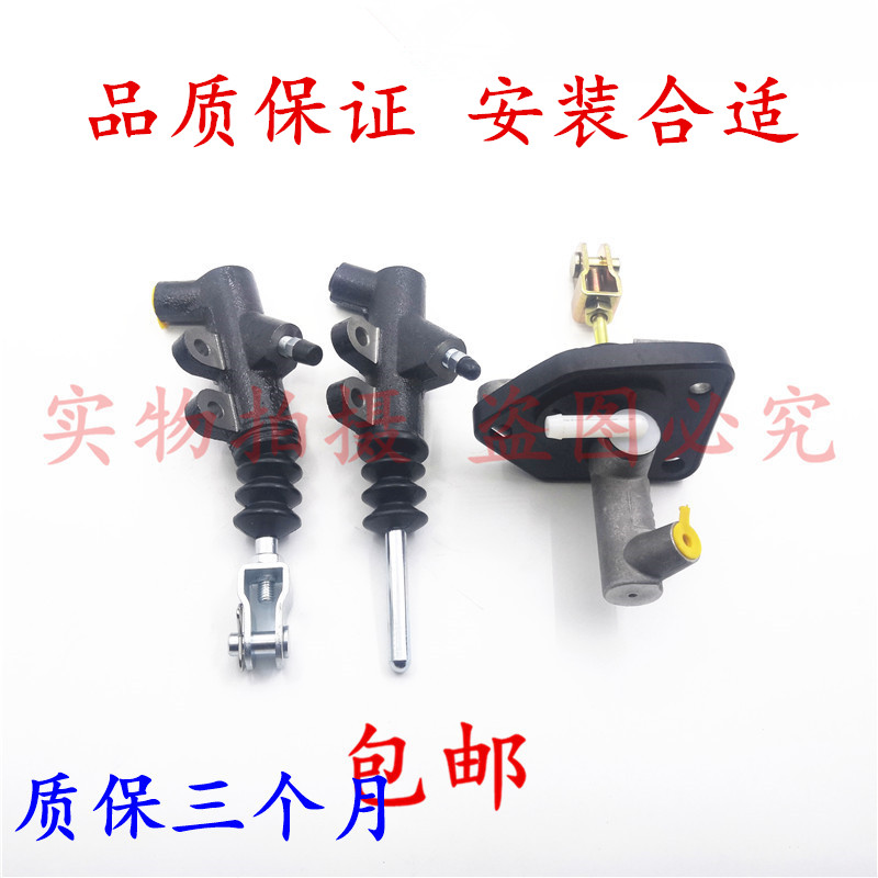 适用器达菲离合圣总泵分泵华泵宝利格离合器总泰1.8T 2.0离合器泵