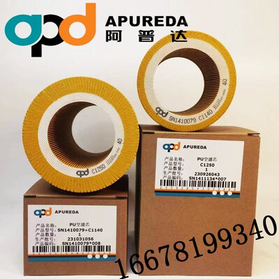 apd阿普达滤4空滤空气滤芯 空1140C1250C1芯200 C气过滤器空滤芯