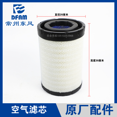 常州东风拖拉6904--/954-机/1004-6/120466配件空气滤芯器空气滤
