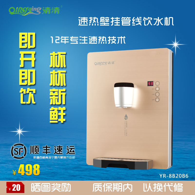 清清即热式管线机温热壁挂式家用无胆速热壁挂饮水机净水器管线机
