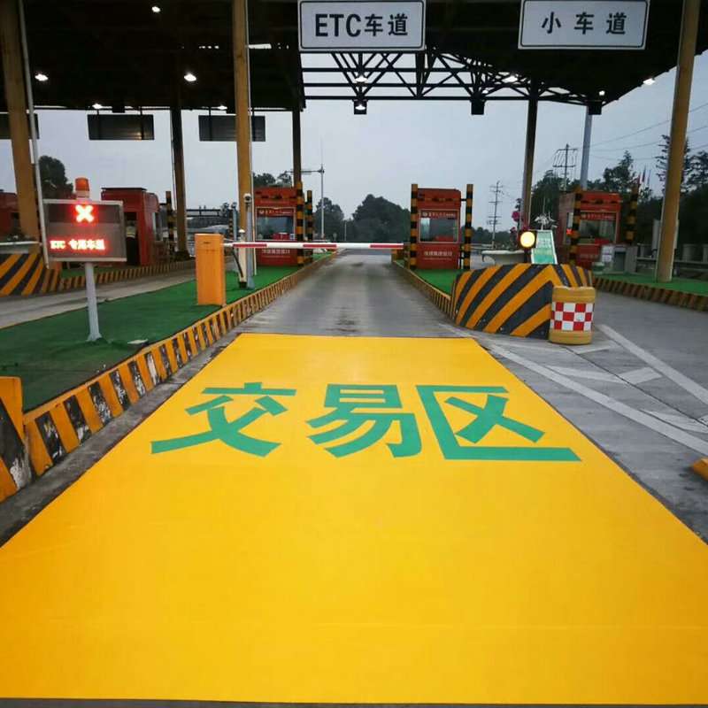 高速公路地标停车位安全指示图案贴抗污预成型标线带黏贴式标