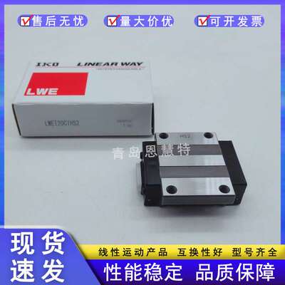 IKO导轨滑块LWES15Q LWES20Q LWES25Q 30Q 35Q方块形上侧安装