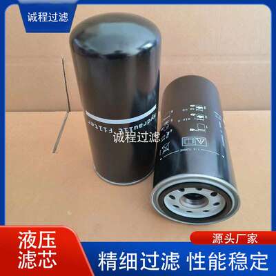 注塑机液压油过滤器02041-1172 02041-1169旋装油滤芯