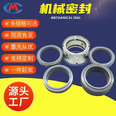 机械密封 HSW125-100-20 HSW125-100-25 HSW125-100-28