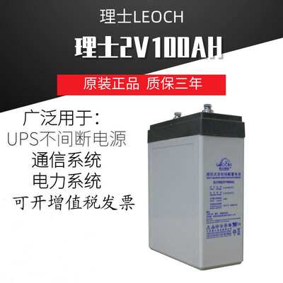 理士蓄电池DJ2v100ah 200AH 300AH免维护蓄电池直流屏UPS通信基站