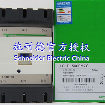 原装三极接触器LC1D17000Q5C LC1D17000Q7C U380V 170A
