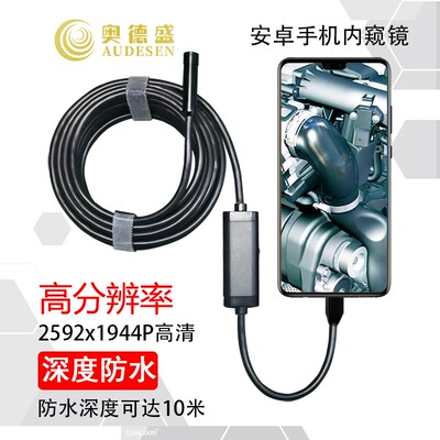1944P高清汽车发动机卓窥镜摄像头管道机修开锁工业安内手汽防水