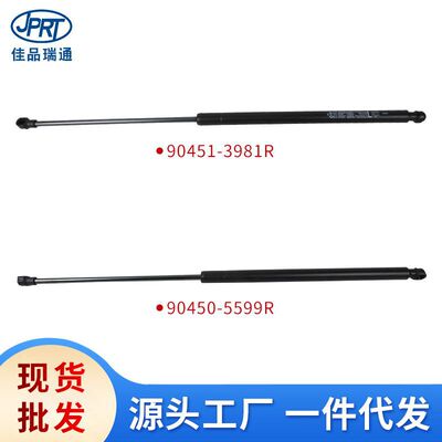 适用雷诺科雷傲汽车尾门液压撑杆气弹簧90450-5599R90451-3981R