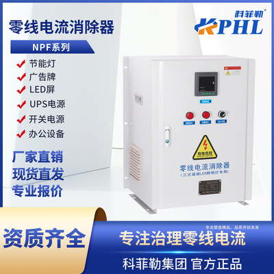 零线电流消除器HPD2000LED灯商场工矿灯零序滤波器配电箱