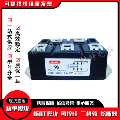 整流桥二极管VUO162-16NO7 VUO192-16NO7 VVZF70-16IO7