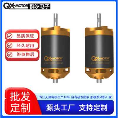 群汐70mm涵道风扇单电机无刷马达涡轮电机QF3027航模涡喷发动机