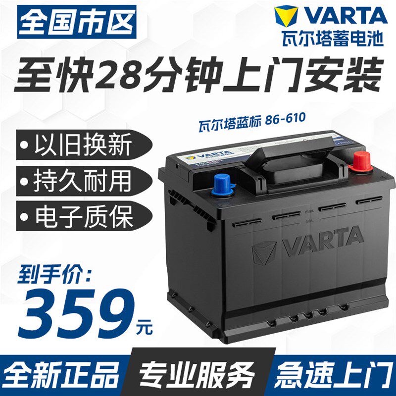 蓄电池汽车电瓶12v86-610凯越HRV指南者乐风开拓者荣御景程