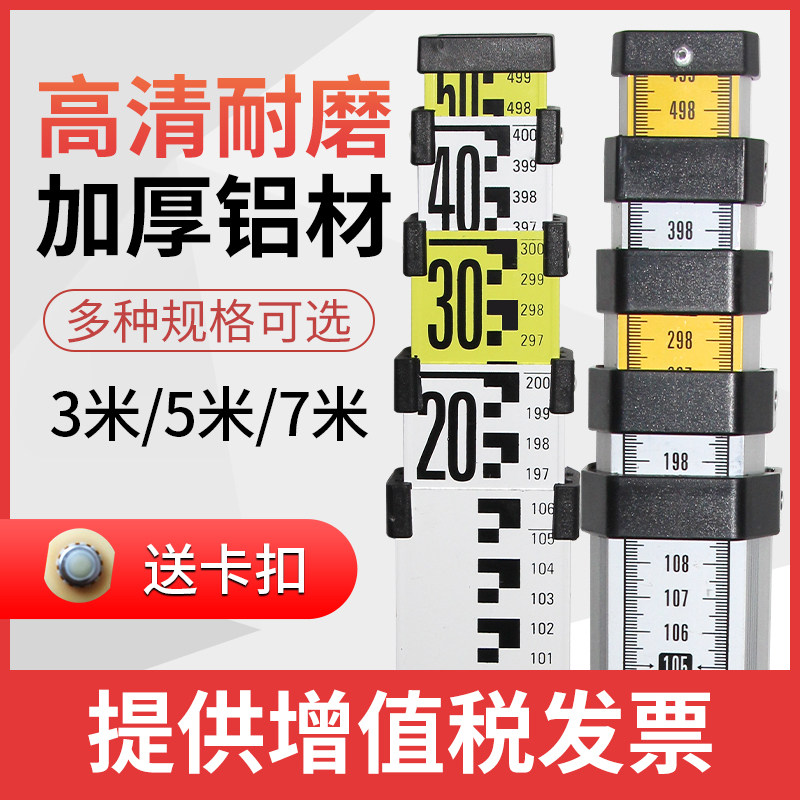 徕斯达铝合金塔尺加厚5米塔尺3米塔尺7米水准仪双面伸缩刻度标尺