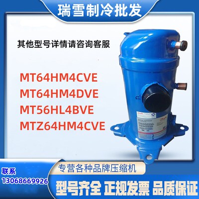MT64HM4CVE MT64HM4DVE MT56HL4BVE MTZ64HM4CVE适用于丹佛斯5匹