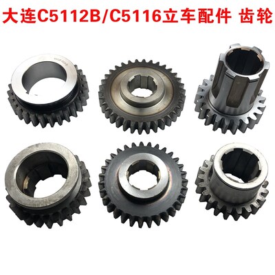 大连立床配件C5112BC5116B立车配5大齿轮花2M5 20键10/234件67
