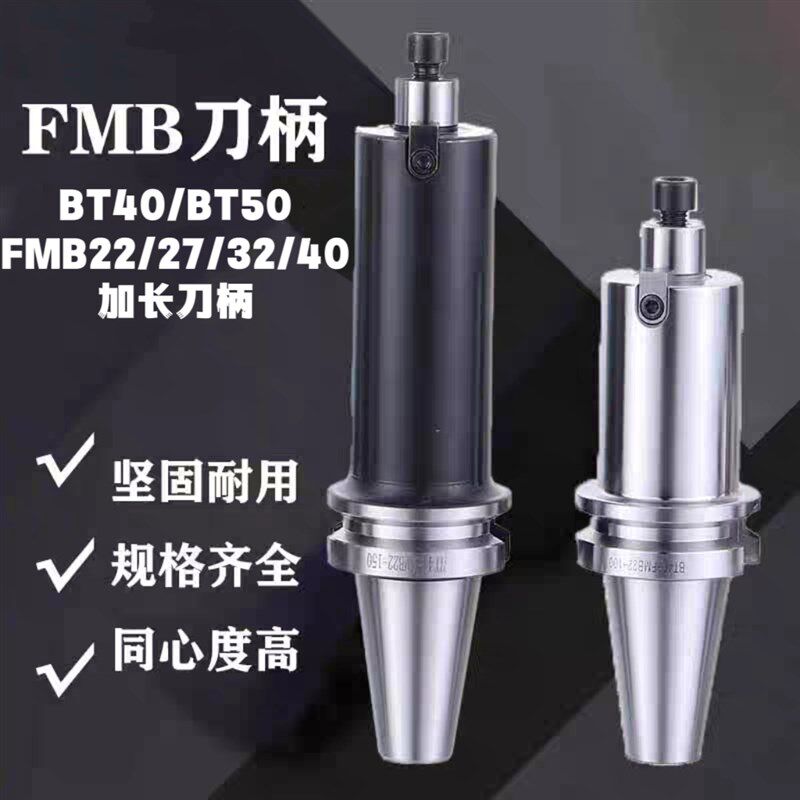 fmb22/27接杆加长杆面铣刀柄延长杆加工中心铣刀盘连接杆加长刀柄