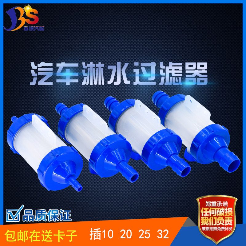 重汽挂车货车汽车滴水刹车淋水器配件塑料大过滤杯器 淋水过滤器