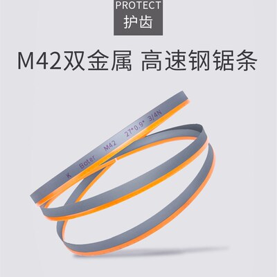K布特尔M42机用双金属带锯条锯床粗条3505锯条锯齿锯条规格全