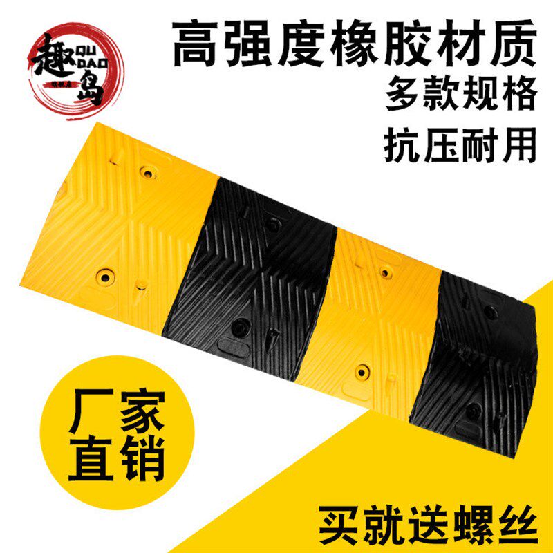 优质橡胶减速带道路减速板限速缓冲带公路坡道斜坡铸钢减速垄加厚