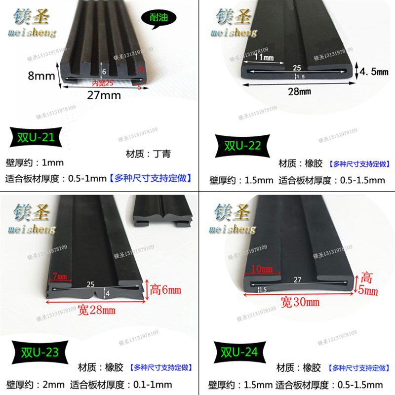 34*8橡胶垫带双U型骑马卡防撞减震防尘密封条设备封边条卡箍卡槽