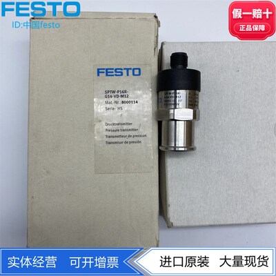 FESTO压力变送器和真空传感器SPTW-P16R-G14-VD-M12 8000114 现货
