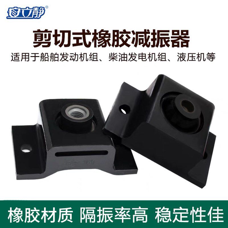 安立静BE橡胶减震器水泵通风机柴油机冷却塔发电机组设备减震缓冲