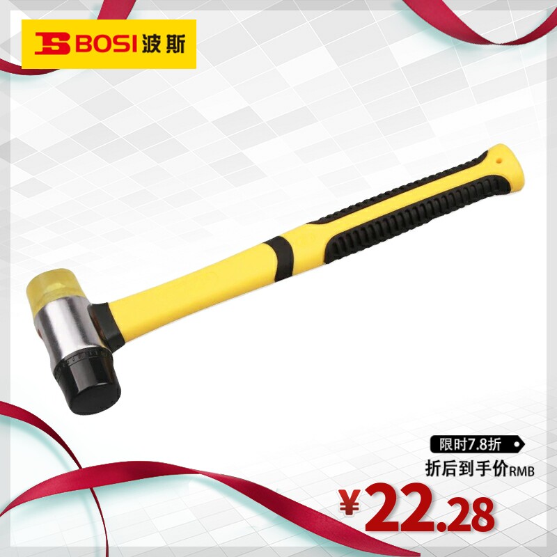 波斯工具 纤维柄双头安装锤 橡皮锤 塑料锤 安全锤 胶锤