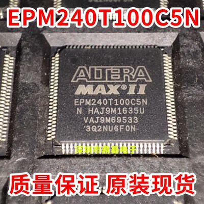 EPM240T100C5N I5N EPM570T100C5N I5N EPM1270T144I5N C5N芯片