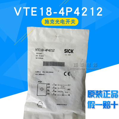 原装正品德国施克SICK 光电传感器VTE18-4P4212 假一赔十 6013261