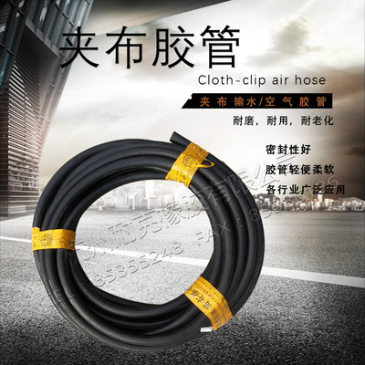 永固中策长流水管空压管橡胶夹布胶管风压管内13/16/19/22/25~102