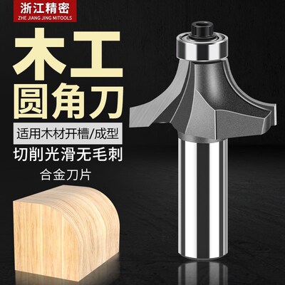 精密专业级圆角刀倒R角木工铣刀修边机配件刀头1/2柄雕刻机锣刀具