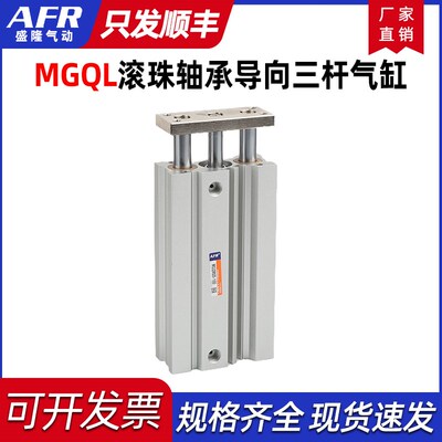 SMC型气缸MGQL12 16 20 25 32 40 50 63 80- 10 20 25 30 40 50