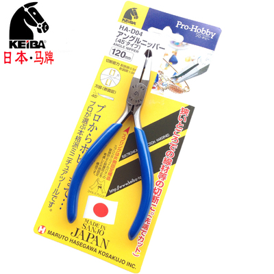 日本keiba马牌先端水口钳进口模型塑料水口钳45度斜角剪钳HA-D04