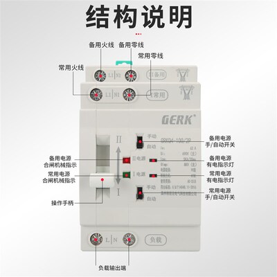 爆款ATS自动切换开关2P63wA双电源自动转换开关220V应急电源切换