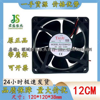 SJ1238HD2/HD1台巨12038 DC12V/24V滚珠轴流变频器散热风扇