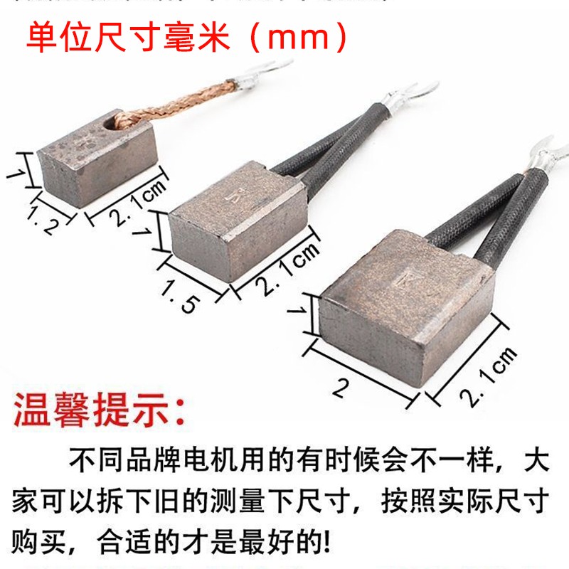 有刷直流电机碳刷1012 13 14 21耐磨电动三轮车马达碳刷架k刷