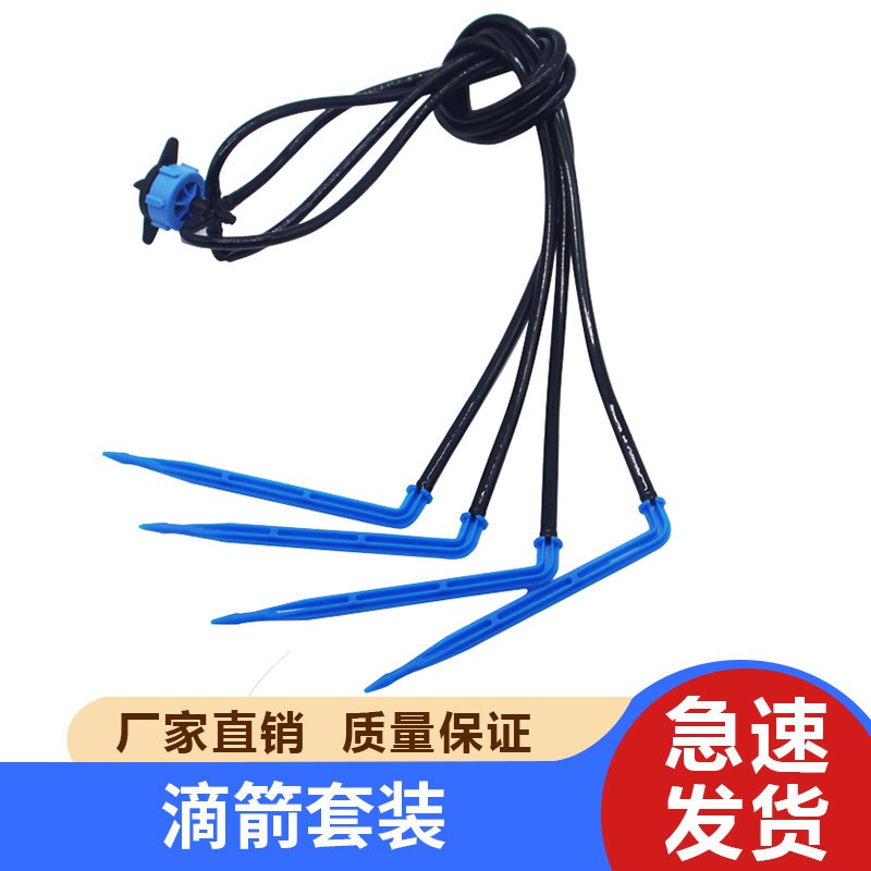 滴箭一出四毛管草坪花盆双倒钩稳流器压力补偿滴头滴水自动浇花器