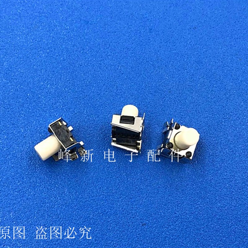 台湾防水防尘开关贴片2脚带支架侧按键开关轻触侧面按钮开关6*6*7