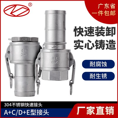 304不锈钢扳把扣压快速接头软管水泵活接卡扣式ACDE外丝油管活接
