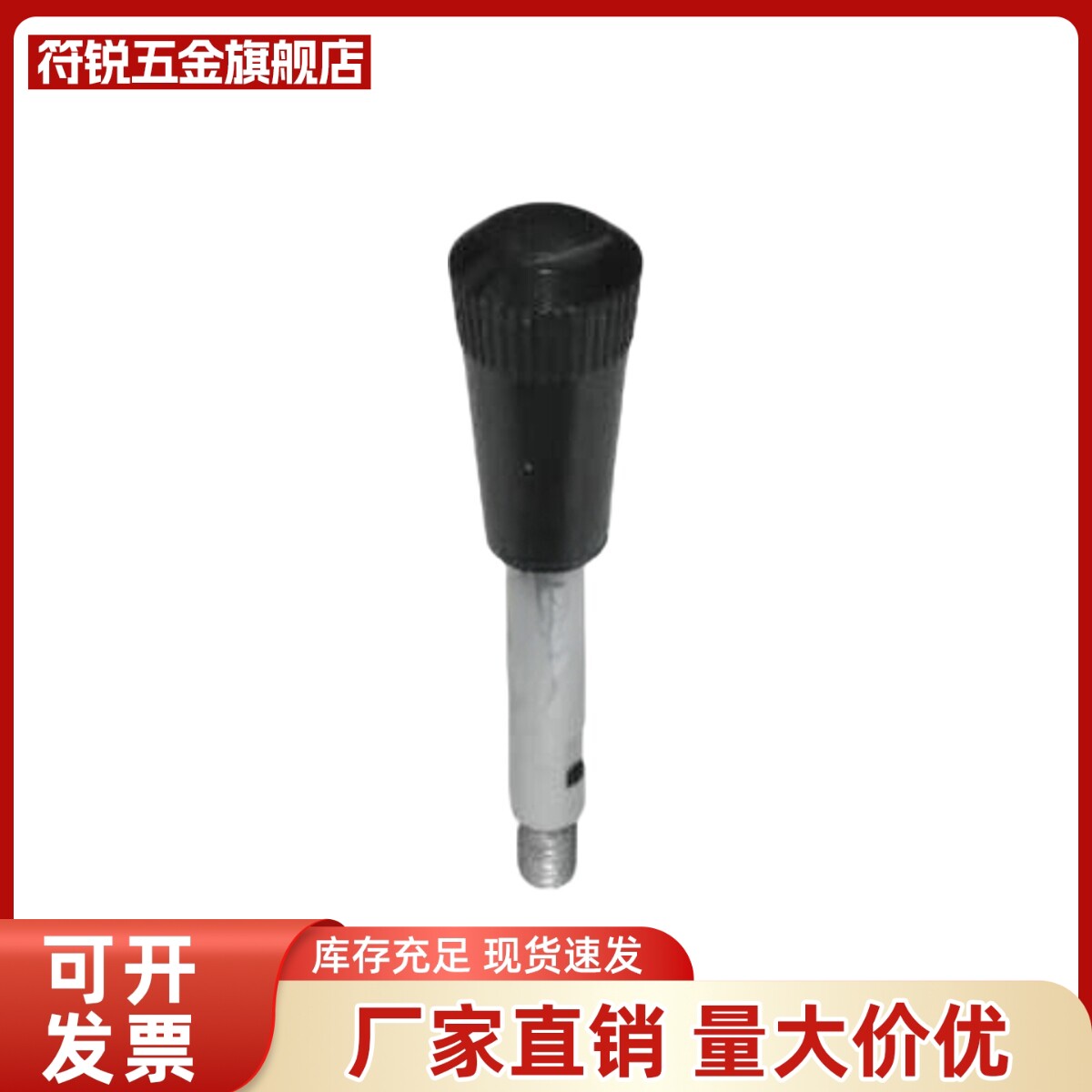 机床操纵杆HAC05-M8-M10-M12-L83固定型长手柄 外螺纹带扳手槽型