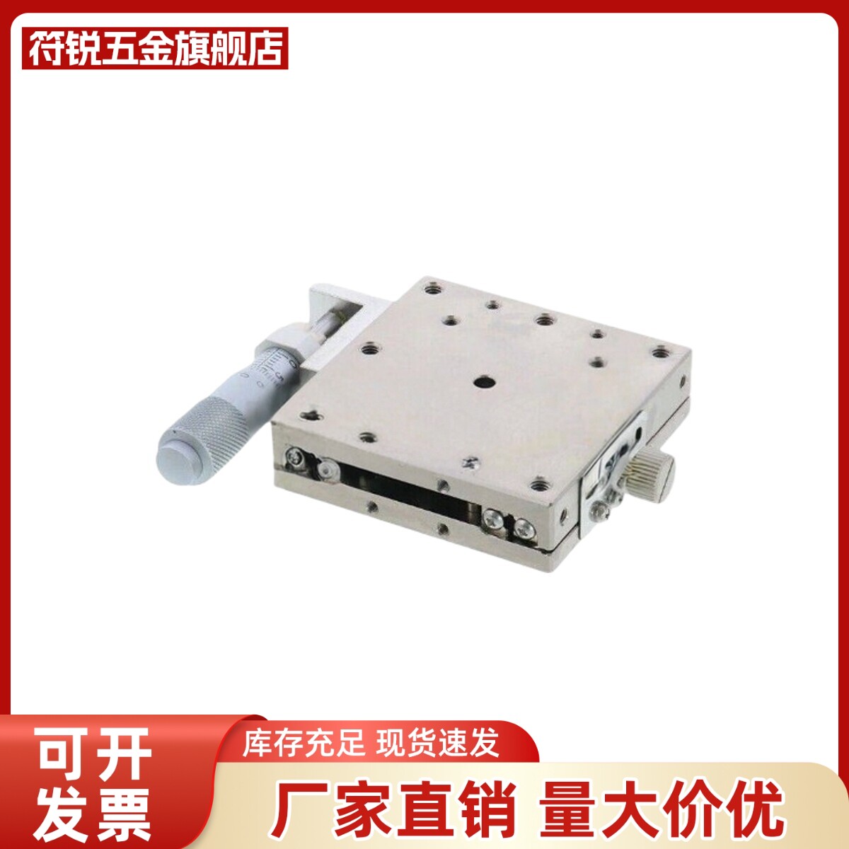 X轴线性滚珠手动位移平台E-XSG25/40/60/80/100光学对位微调滑台